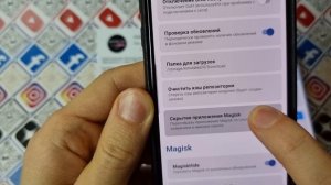 Magisk 24 - после обновления не работает Hide. Готовим телефон к Zgysk и Denylist.