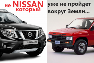 NISSAN TERRANO - _...уже неспособный пройти вокруг Земли__ПОЛНЫЙ ОБЗОР_ТЕСТ-ДРАЙВ.mp4