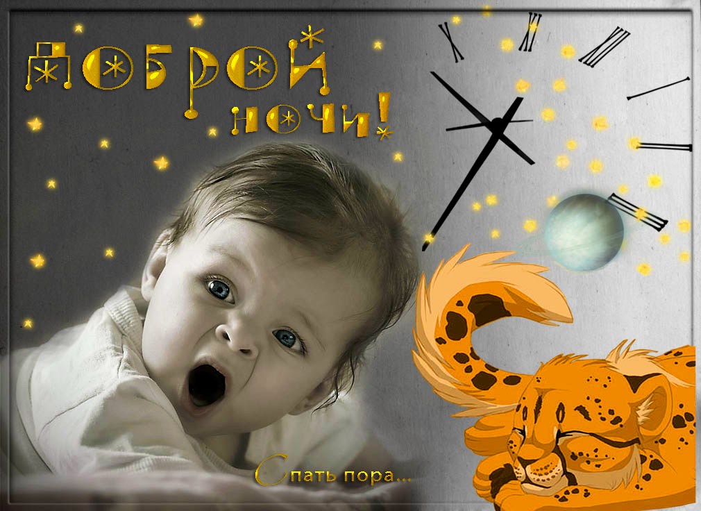 Спокойной ночи, приятных снов! Красивое пожелание доброй ночи!