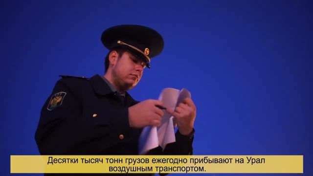 Презентационный ролик Кольцовской таможни