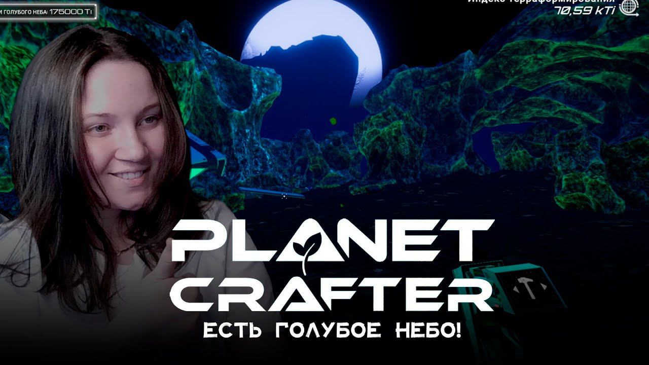 Planet Crafter №4 | Новая база, новые порядки