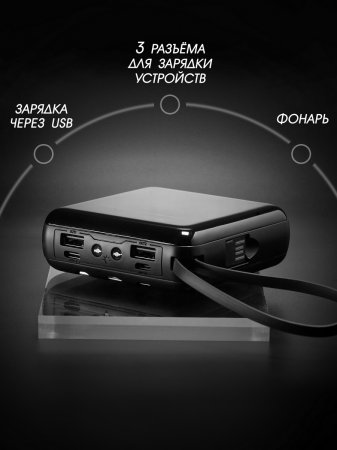 Предметная съёмка для маркетплейсов - Power Bank