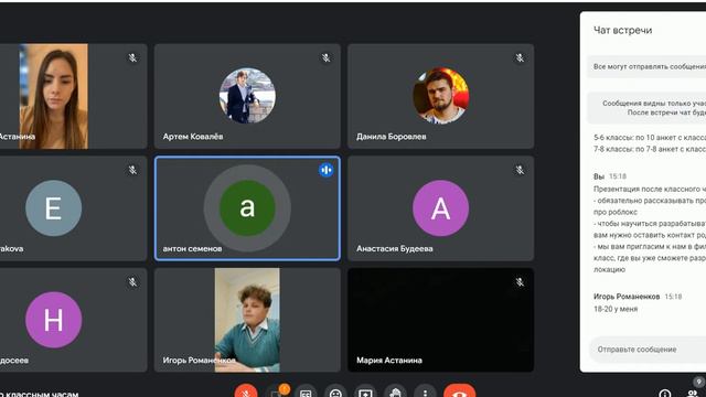 Презентация после классного часа (СБОР АНКЕТ для педагогов)