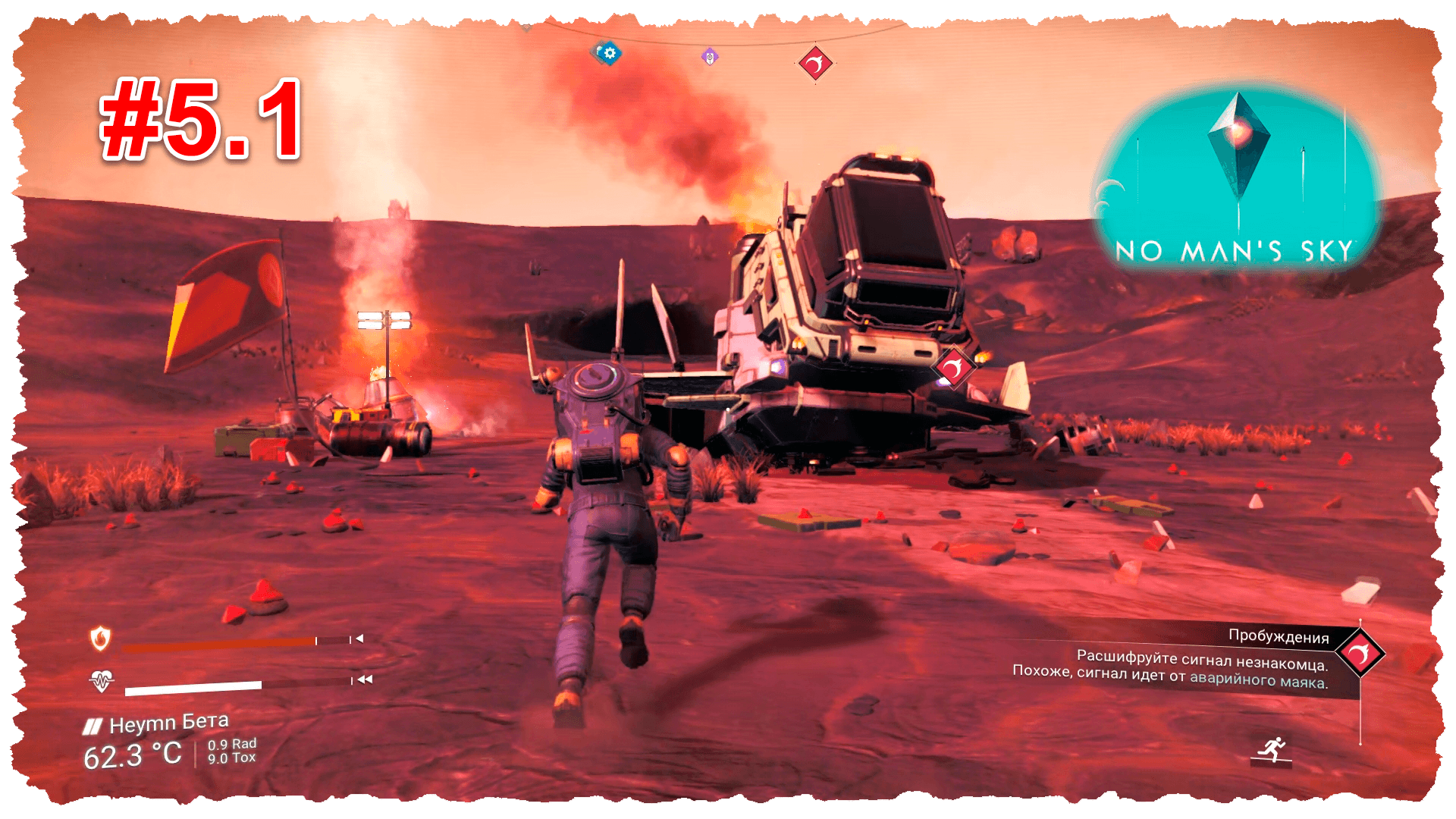 No Man's Sky. Эпизод 5. Часть 1. Нашел новый звездолет