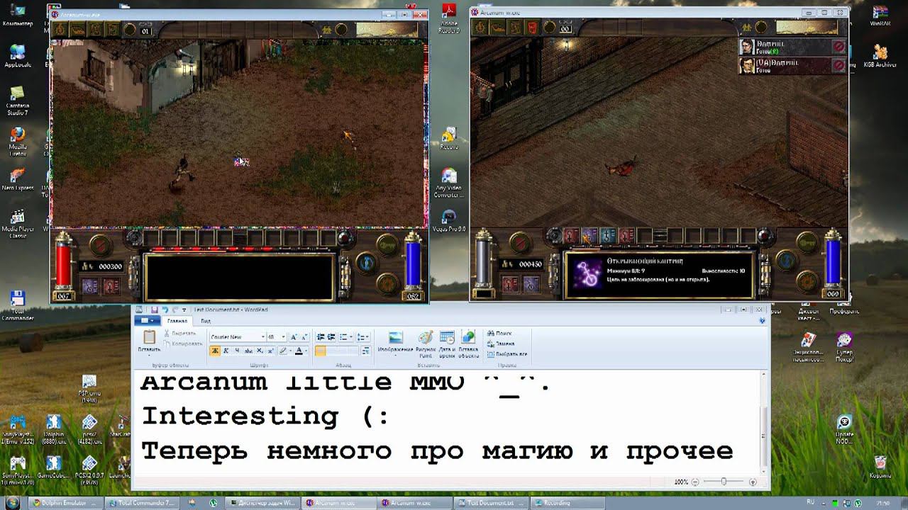 Arcanum little MMO [Фаргус+UltimateArcanum] part-2