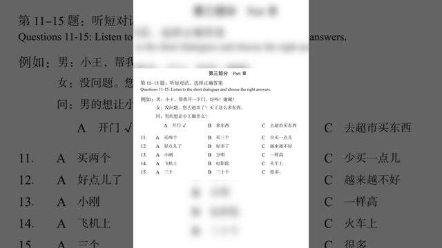 Standard course HSK3. Рабочая тетрадь. Урок 10.