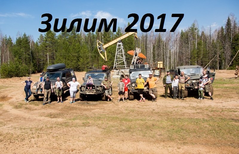Южный Урал, Республика Башкортостан ,Зилим в мае 2017 год