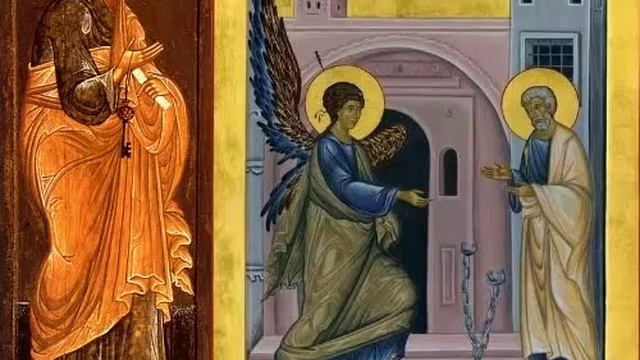 Чтения Священного Писания - Поклонение честны́м веригам ап. Петра