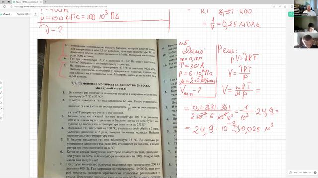 ЕГЭ физика. Группа 1. Видео 4.