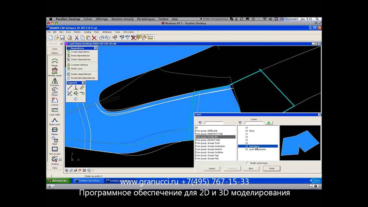 Программа для моделирования обуви RomansCad 2D