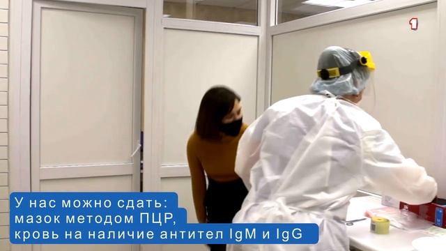 Сколько стоит ПЦР-тест?