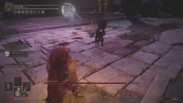 ELDEN RING (Ложная слеза)