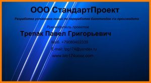 переработка пера птицы.mp4