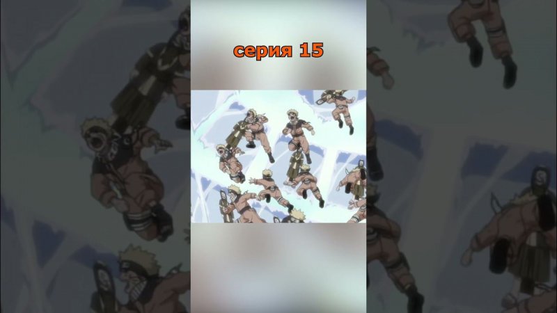 Наруто 15 серия #наруто #аниме #пересказаниме #naruto
