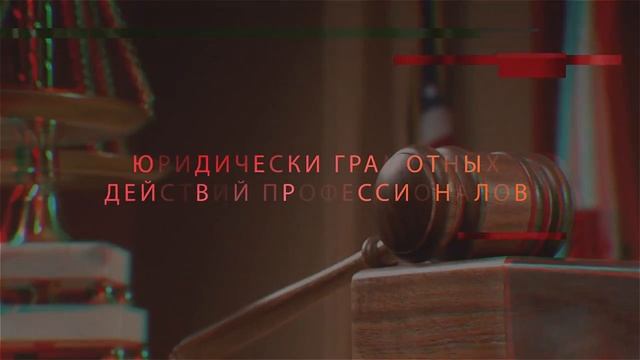 Банкротство юридических лиц (промо)