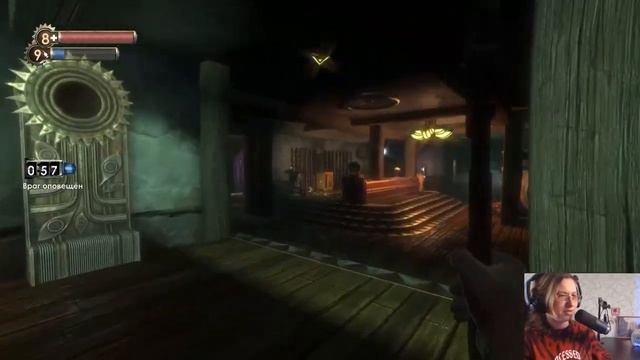 Bioshock Remastered [Биошок Ремастеред] - Стрим #4