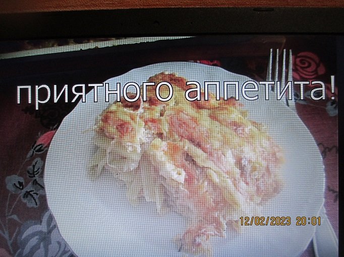 Мясо по-французски, хит 1980-х