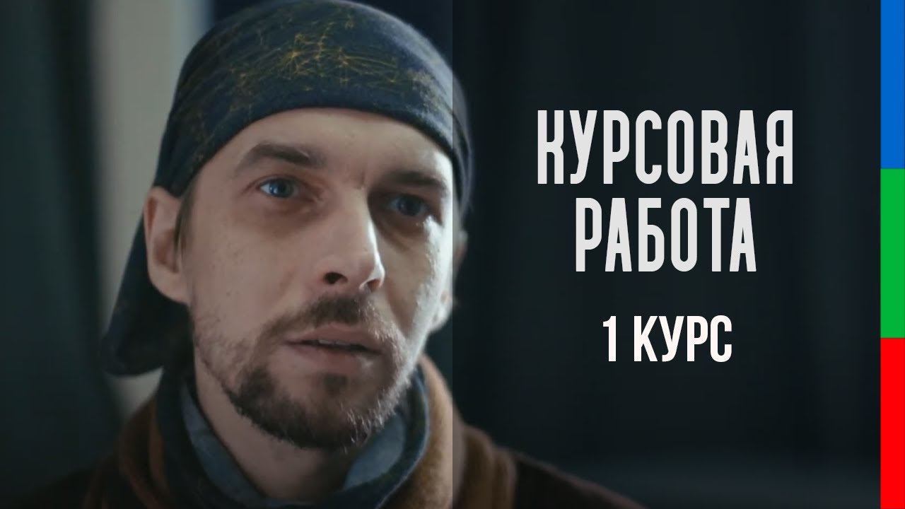 ДО12 Прогер Курсовая работа Никто не говорит то, что хочет и, тем более, правду