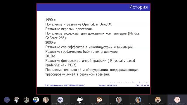 Видео 1. Вводная лекция. Цветовые схемы.