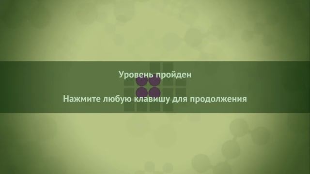 Walkthrough Squarism Level 12 – смотреть онлайн видео от Семейные секреты здоровья в хорошем ...