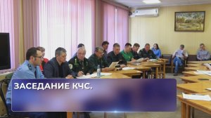 Заседание КЧС.