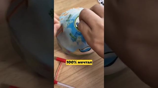 Это мой шар