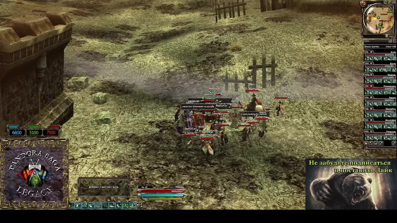 Pandora Saga Legacy Война