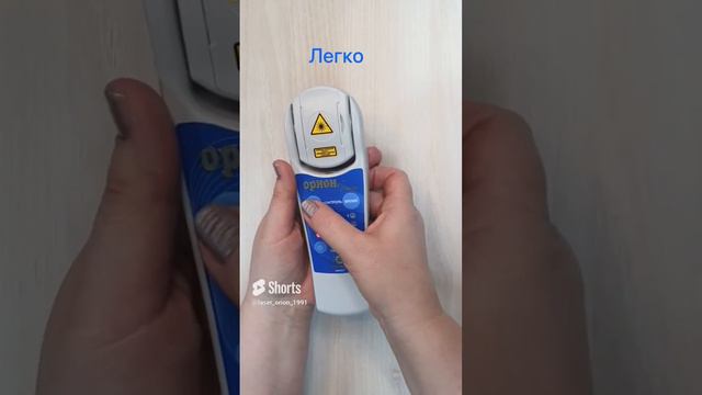 Промо_Лазерный терапевтический аппарат ОРИОН СТЕП