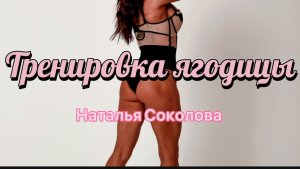 Круговая тренировка на ягодицы
