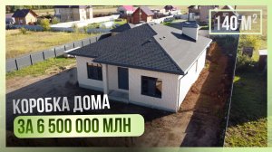 Продуманный одноэтажный дом 140 м²: самый красивый проект 2023 года