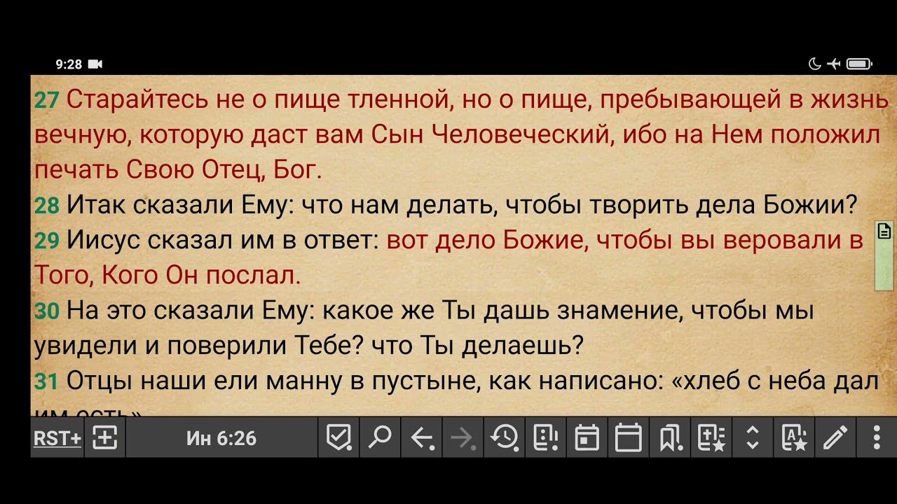 Почему многие ушли от Иисуса когда он назвал себя хлебом жизни?