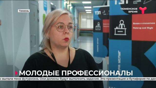 По всей стране проходят итоговые соревнования чемпионата WorldSkills Russia.