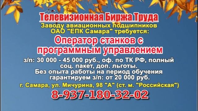 15.10.21 в 21.10 на Рен-ТВ ТБТ-Самара, ТБТ-Тольятти