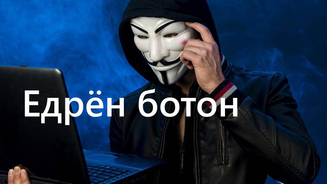 Мемы про анонимусов, Но это видео (часть 1)