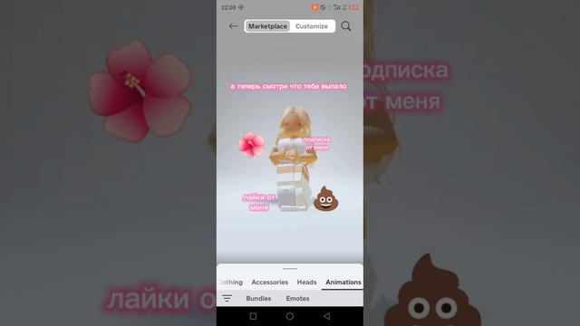 что тебе попалось ?