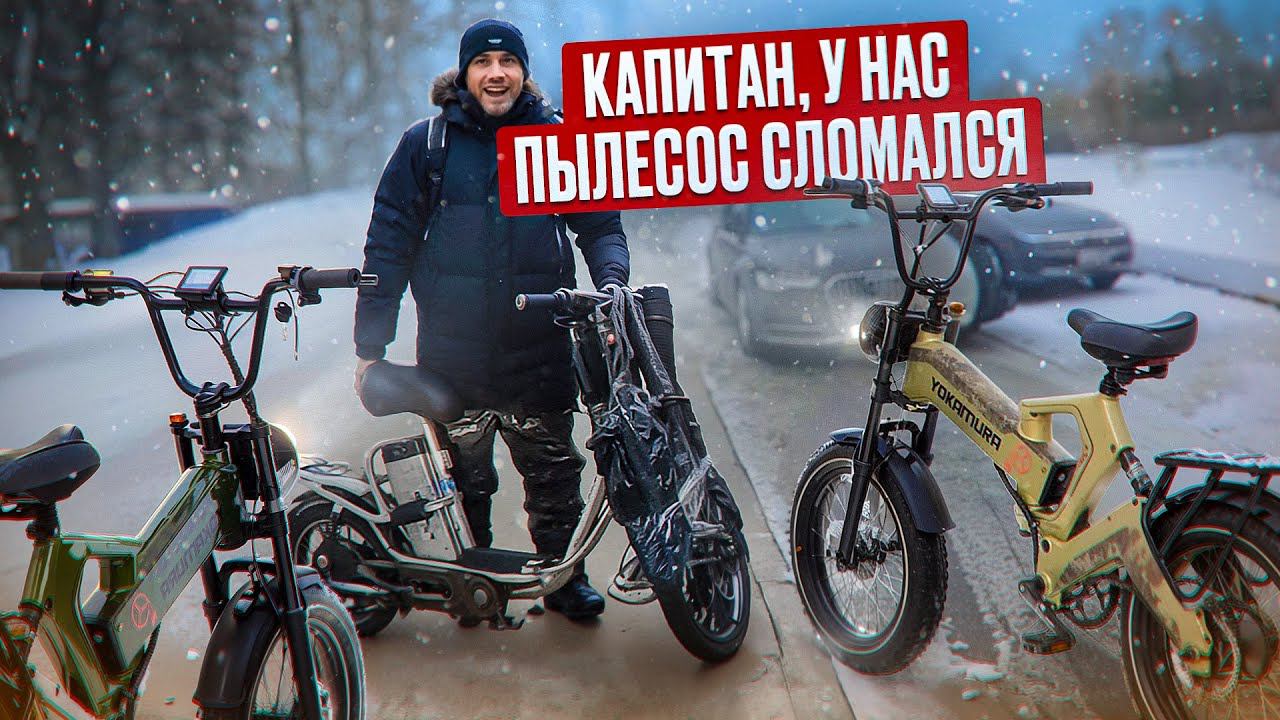 ЗИМНИЙ ТЕСТ-ДРАЙВ Yokamura Apache - электровелосипед мечты! - смотреть видео онлайн от «LuxWheel ...