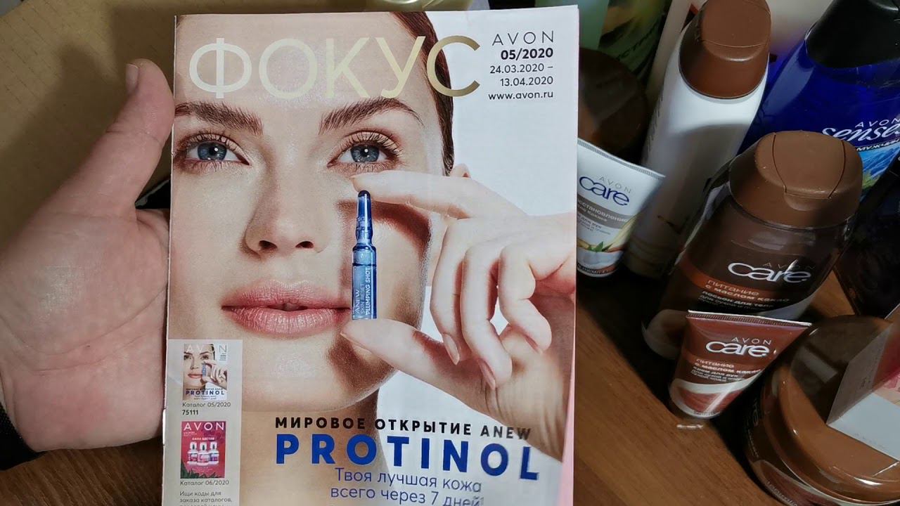 ЗАКАЗ AVON. ПОЛУЧИЛА ЗАКАЗ ПО 4 КАТАЛОГУ. ПОДАРКИ ОТ AVON.СКИДКИ AVON