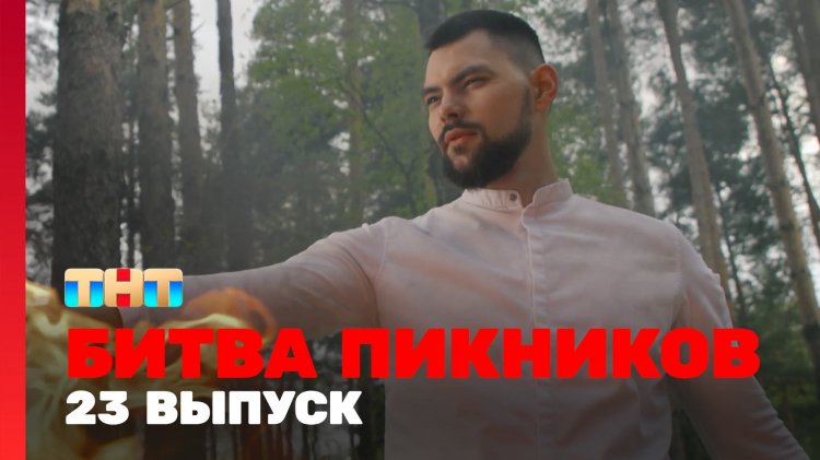 ТНТ прямой эфир смотреть онлайн бесплатно на Rutube.