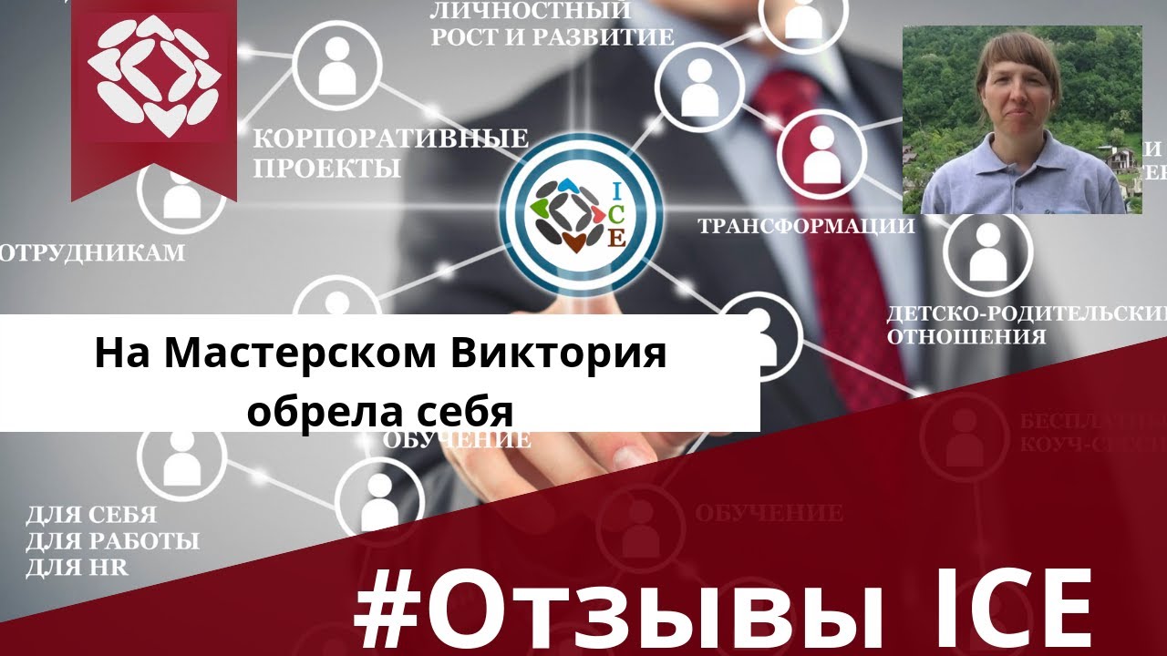 На Мастерском Виктория обрела себя