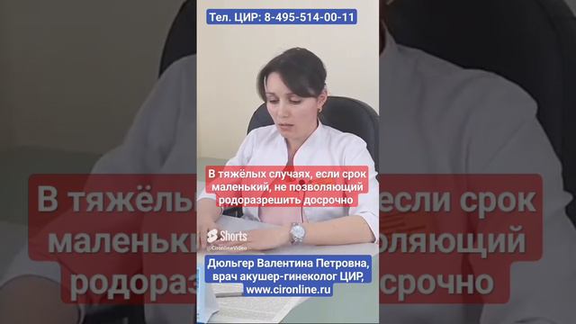 Резус-конфликт и переливание крови плоду. Акушер-гинеколог ЦИР, Дюльгер В.П.