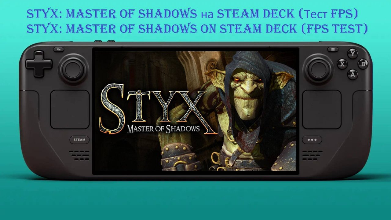 Styx: Master of Shadows на Steam Deck (Gameplay | Framerate | Тест FPS)