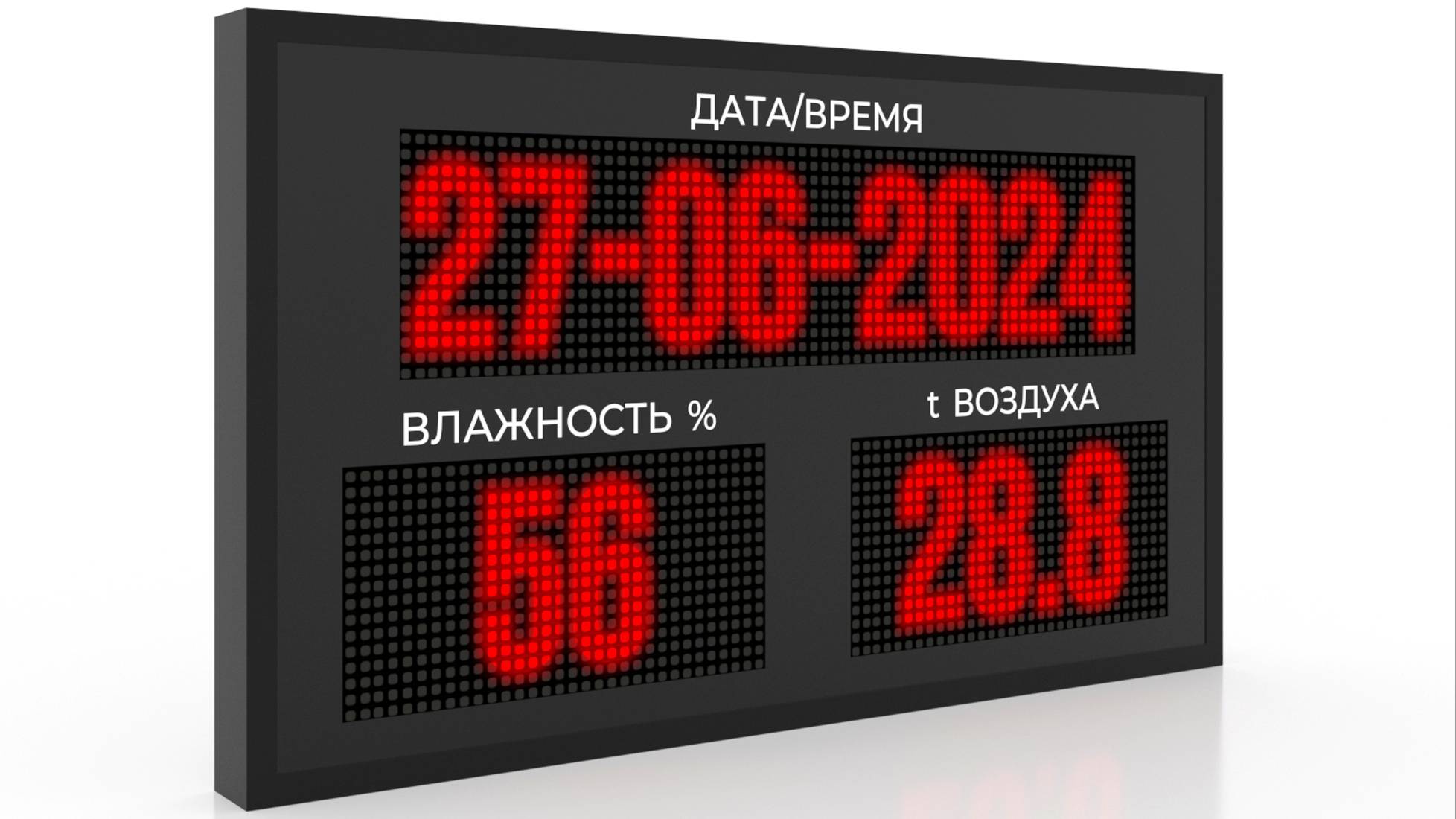 Метеотабло компактное от Профтабло