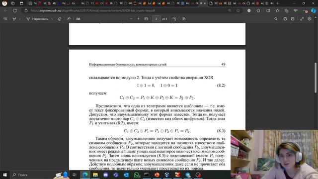 Лабораторная работа №8
