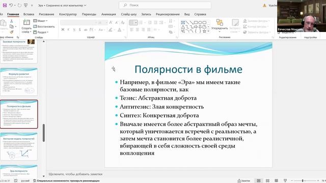 Мечта