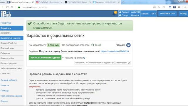 ЗАРАБОТОК НА IPWEB - МОЖНО МНОГО ЗАРАБОТАТЬ? - смотреть видео онлайн от «Музыкальная азарт» в ...