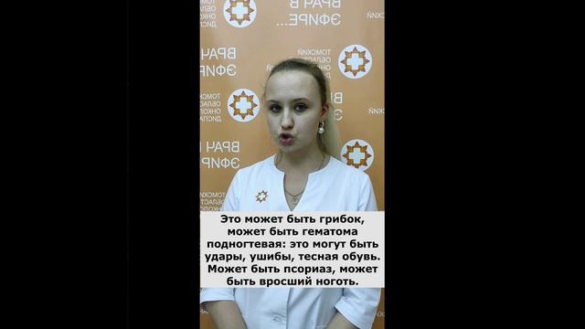 Мне только спросить: на ногтевой пластине появилось пятно. Это опасно?