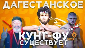 ИСТОРИЯ СТИЛЯ ЗАБИТА И ЕГО НАСТАВНИКА [КУНГ-ФУ/УШУ-САНЬДА] - ПЕРЕМОТКА