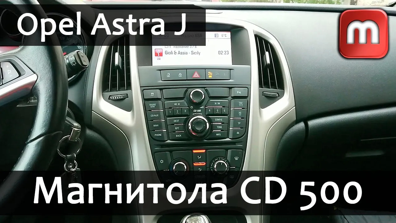 Магнитола CD500 Opel Astra J – смотреть онлайн видео от Полезный канал ...