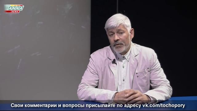 Точка опоры. Церковь Христа. Победить врага - воспитать его детей (часть 1)