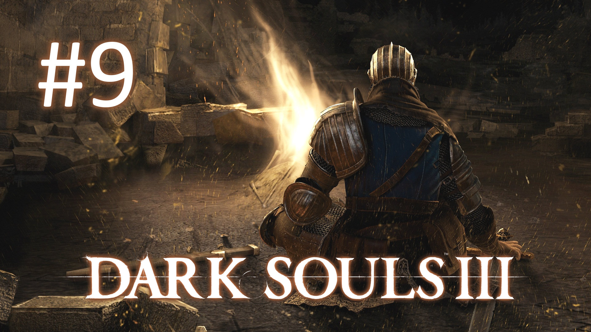 Прохождение DARK SOULS 3 - Часть 9